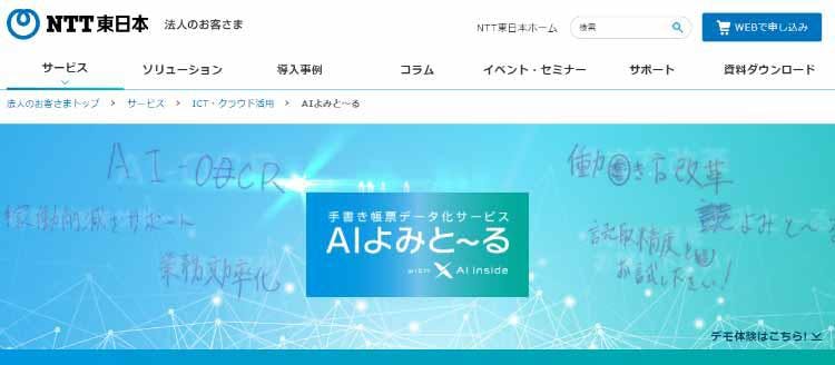 ＜22年最新比較＞おすすめAI-OCR12選！精度が高いのはどれ？｜テレ東プラス