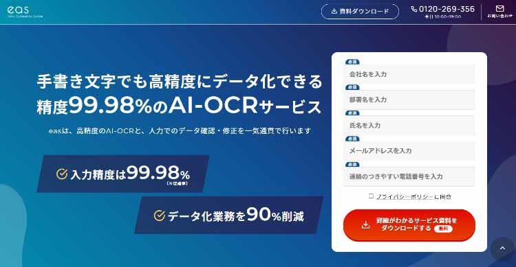 ＜22年最新比較＞おすすめAI-OCR12選！精度が高いのはどれ？｜テレ東プラス