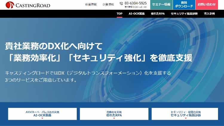 ＜22年最新比較＞おすすめAI-OCR12選！精度が高いのはどれ？｜テレ東プラス