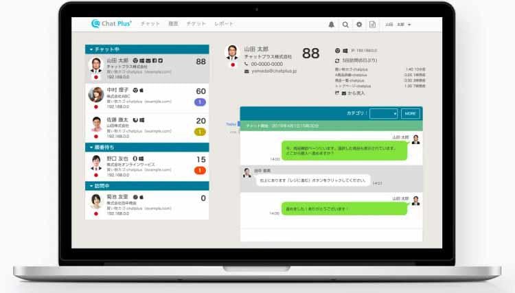 ChatPlus（チャットプラス）とは？評判・注意点を解説！｜テレ東プラス