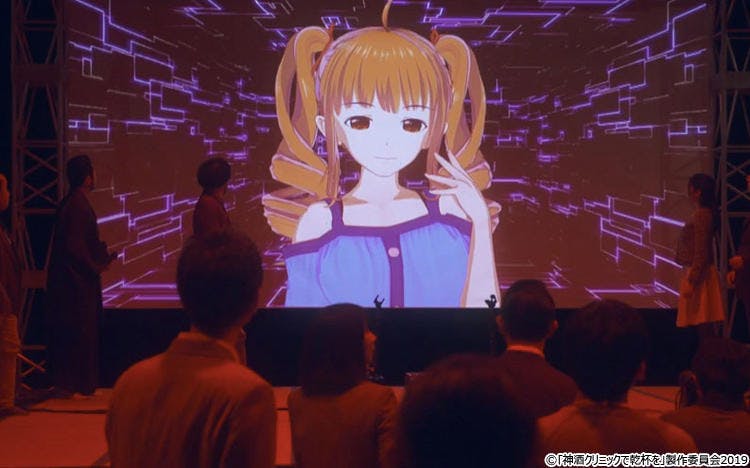 会場をジャックした”日本最高の美女ai”とゲームで対局:神酒クリニックで乾杯を テレビ東京・bsテレ東の読んで見て感じるメディア テレ東プラス