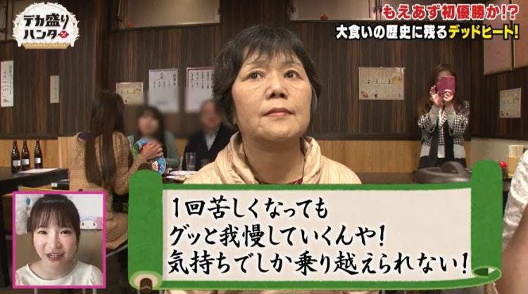 大食い歴代女王! 赤坂尊子、菅原初代、もえのあずきが選ぶベストマッチ:デカ盛りハンター|テレ東プラス