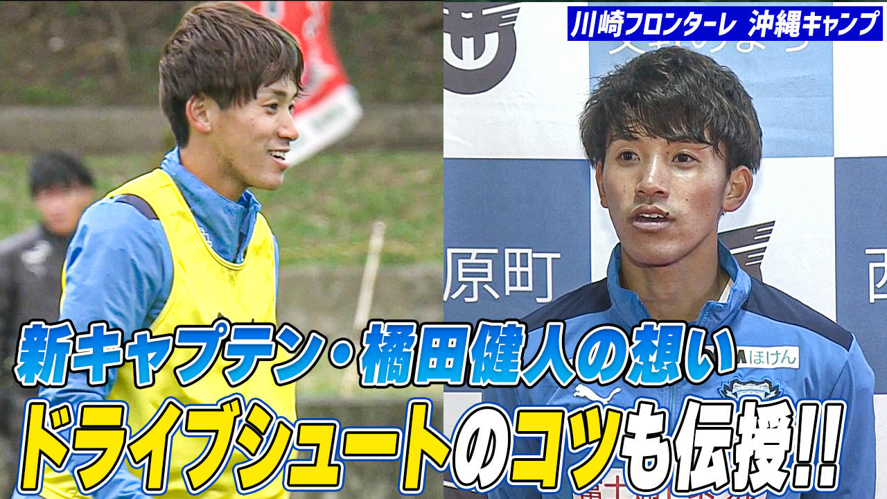 川崎フロンターレ|サッカー|テレ東スポーツ:テレ東 川崎フロンターレ|サッカー|テレ東スポーツ:テレ東