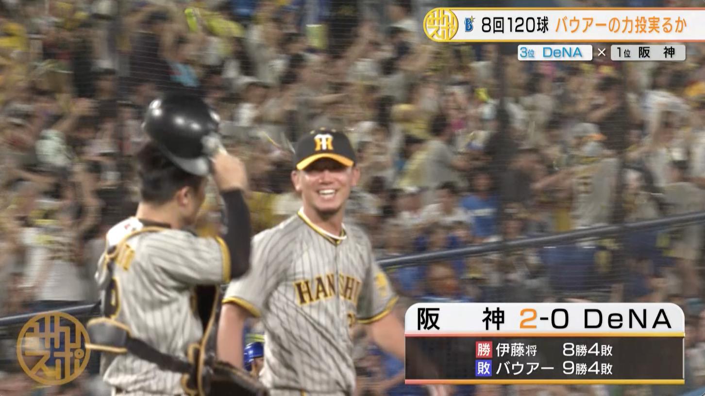 【DeNA】8回120球バウアーの力投実らず、勝った阪神はマジック「26」｜テレ東スポーツ：テレ東