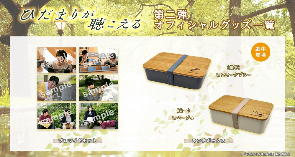 最新情報 | ドラマNEXT「ひだまりが聴こえる」 | テレ東・BSテレ東 7ch(公式)