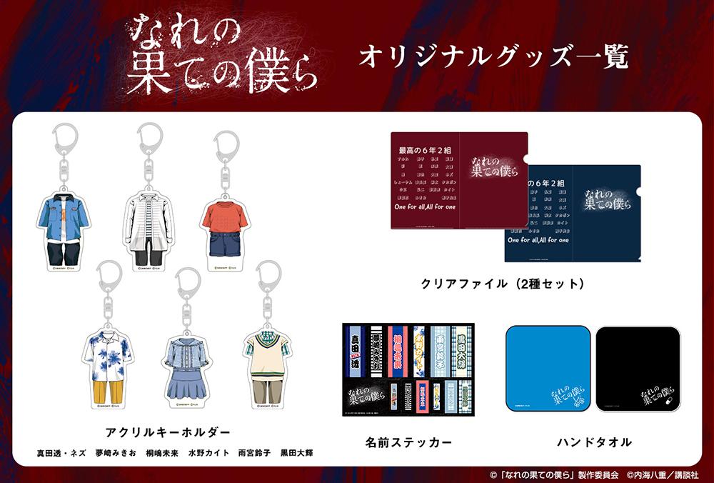 最新情報 | 【ドラマチューズ！】なれの果ての僕ら | テレビ東京・BSテレ東 7ch(公式)