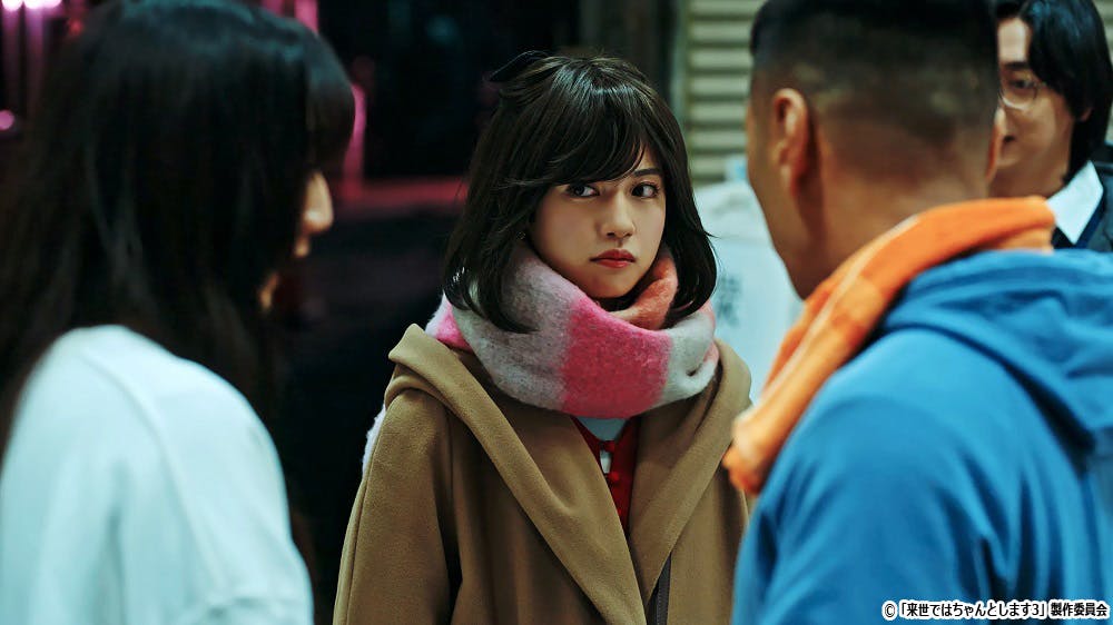 ギャラリー | 【ドラマParavi】来世ではちゃんとします3 | テレ東・BSテレ東 7ch(公式)