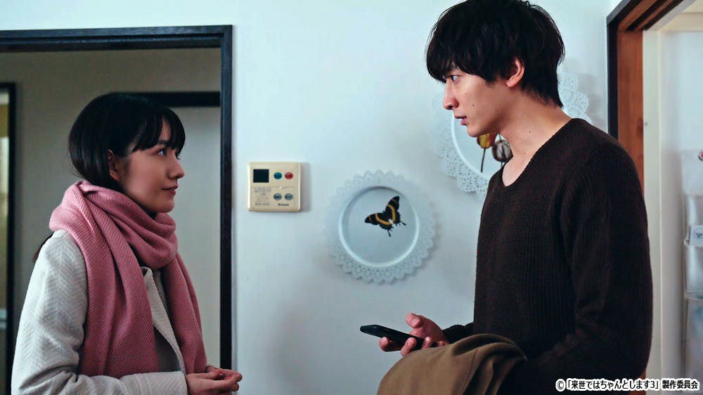 ギャラリー | 【ドラマParavi】来世ではちゃんとします3 | テレ東・BSテレ東 7ch(公式)