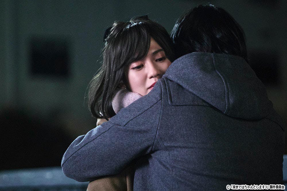 ギャラリー | 【ドラマParavi】来世ではちゃんとします3 | テレ東・BSテレ東 7ch(公式)