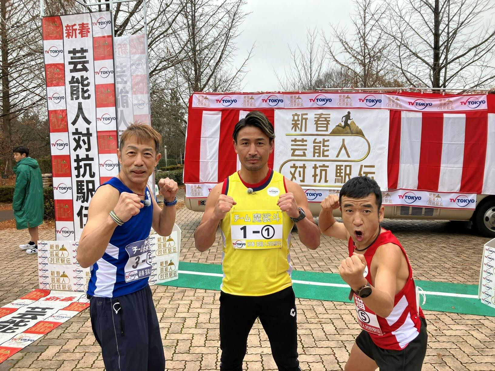 新春 芸能人対抗駅伝(テレ東、2023/1/3 14:00 OA)の番組情報ページ | テレ東・BSテレ東 7ch(公式)