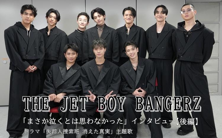 【独占動画】ダンスNo．1決定戦「THE DANCE DAY 2025」優勝！TJBBインタビュー | テレ東・BSテレ東の読んで見て感じるメディア テレ東プラス