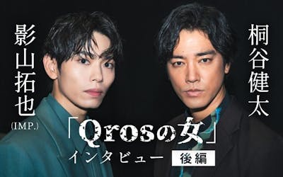 最新情報 | ドラマプレミア23「Qrosの女」 | テレ東・BSテレ東 7ch(公式)