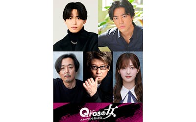 最新情報 | ドラマプレミア23「Qrosの女」 | テレ東・BSテレ東 7ch(公式)
