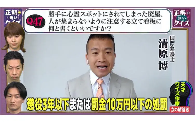 心霊スポットへ行くと逮捕される！？懲役3年以下の罪に問われる可能性も！ | テレ東・BSテレ東の読んで見て感じるメディア テレ東プラス