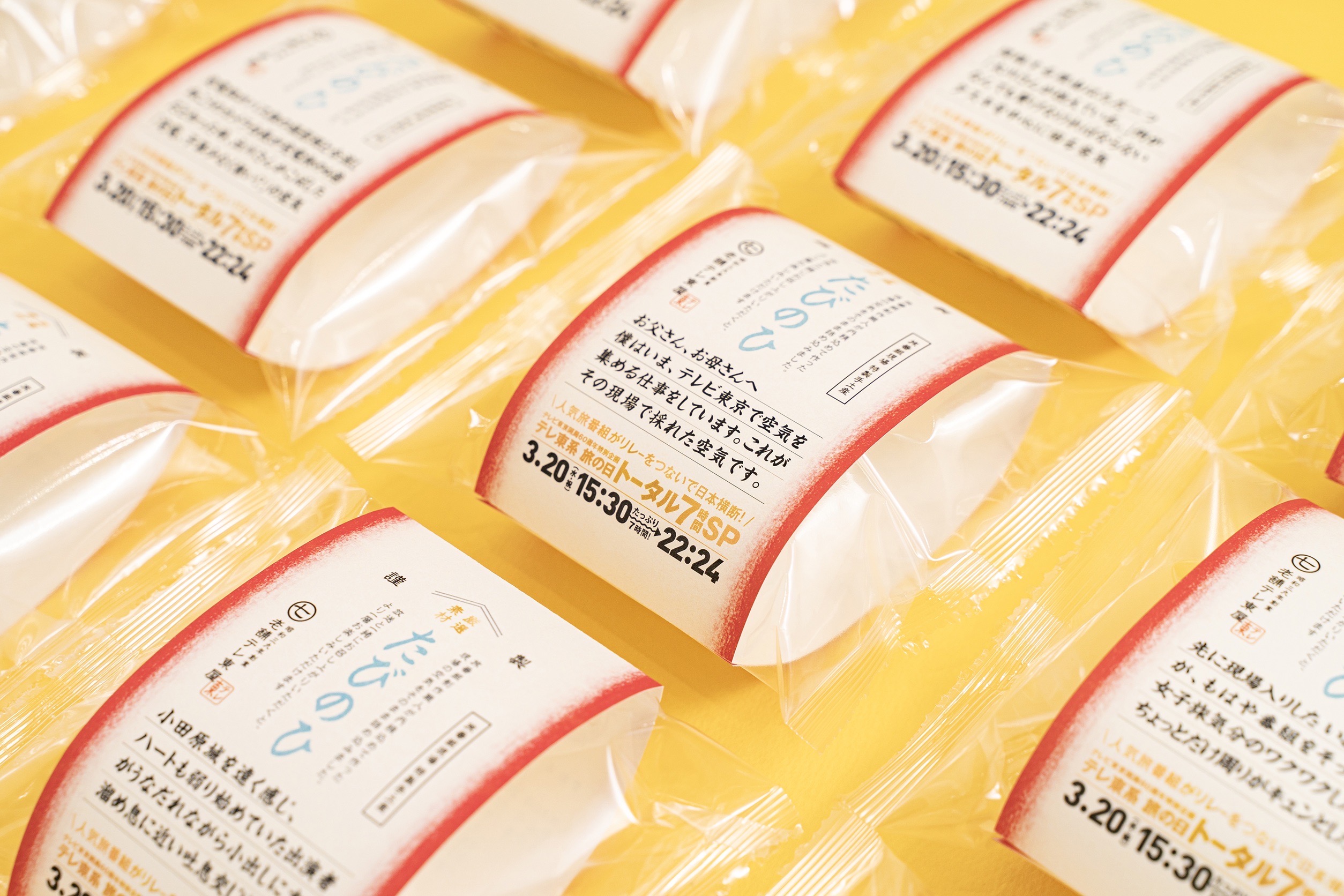 最新情報 | テレ東系旅の日 | テレ東・BSテレ東 7ch(公式)