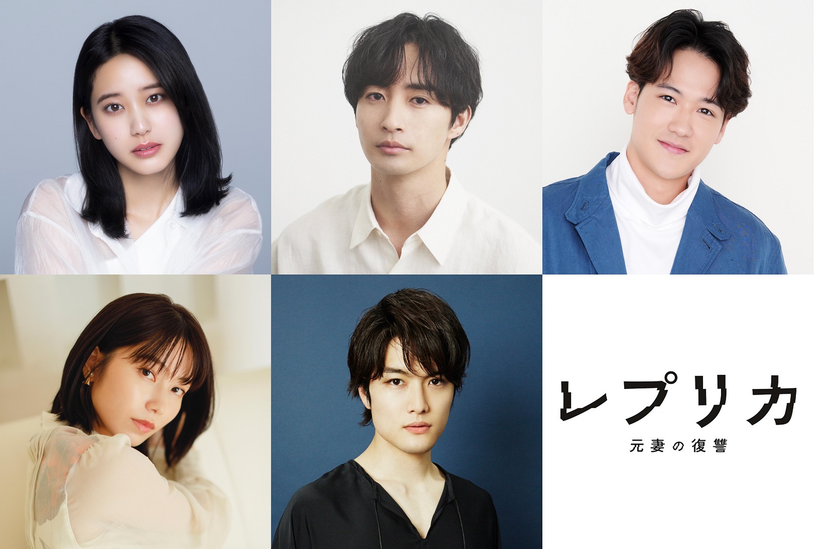 最新情報 | ドラマプレミア23 「レプリカ 元妻の復讐」 | テレ東・BSテレ東 7ch(公式)