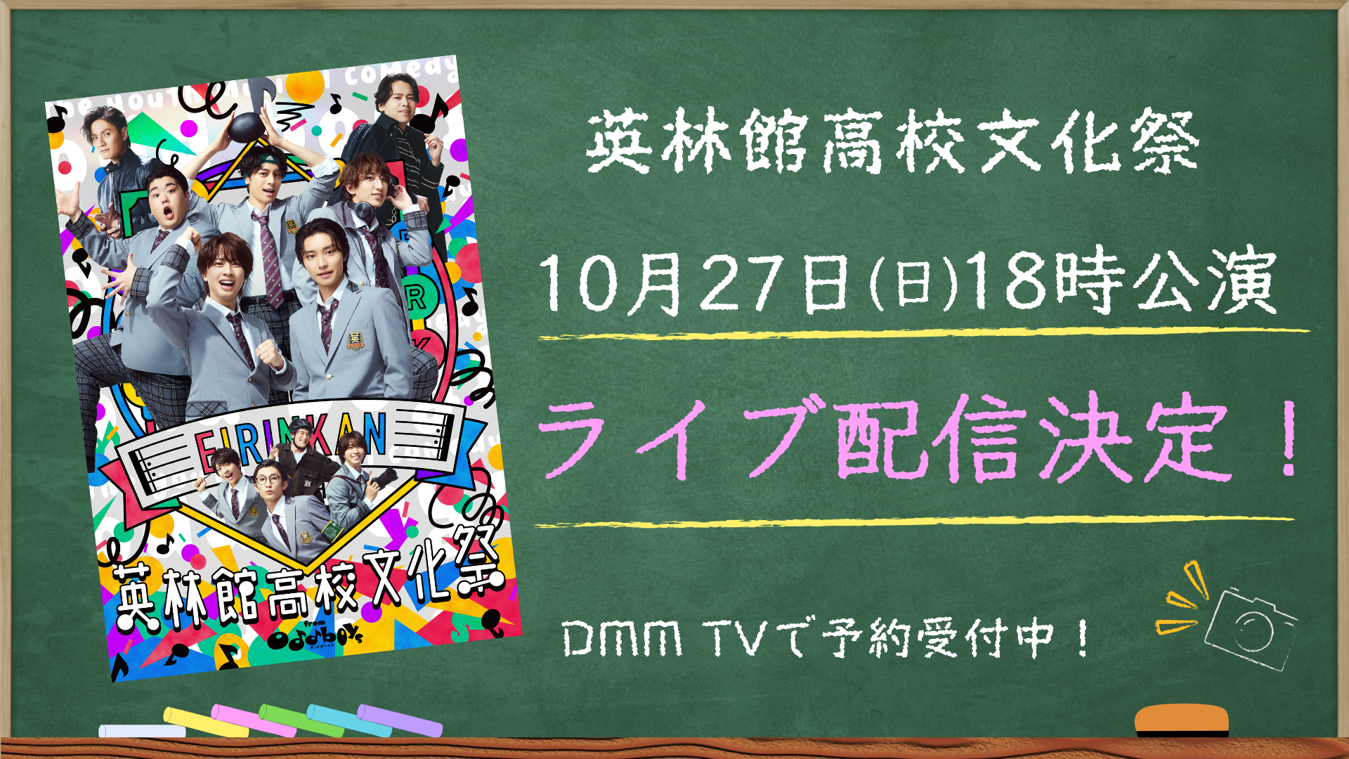 最新情報 | 【水ドラ25】青春ミュージカルコメディ oddboys | テレ東・BSテレ東 7ch(公式)